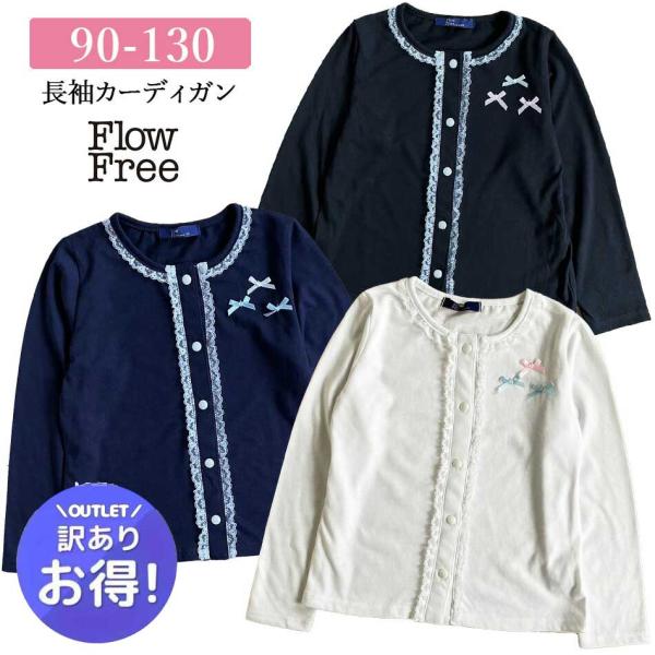 こちらは訳あり・少々難あり商品です。サイズ交換・返品は承れません。ご理解ください。=============================ちゃんとお洒落な今どきプチプラキッズフォーマル入学式 発表会 お受験 クリスマス 七五三 パーティー