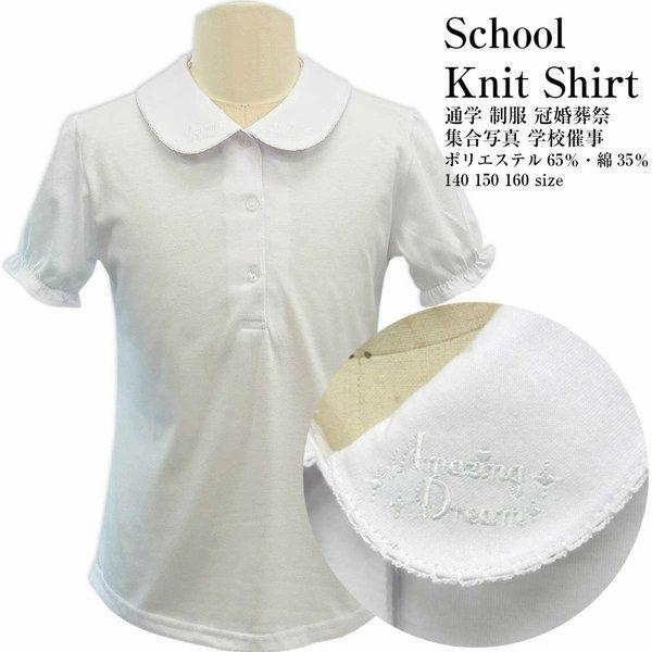 こちらは訳あり品です。僅かの汚れやシミがございます。また芯地を用いた部分が本体よりやや黄色く変色が見受けられます。ご理解頂ける方のみ、ご購入をお願いいたします。格安ご提供品です。天竺 綿混 春夏140 150 160制服 通学 慶弔 発表会