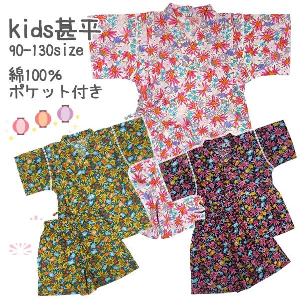 女の子 甚平 夏服