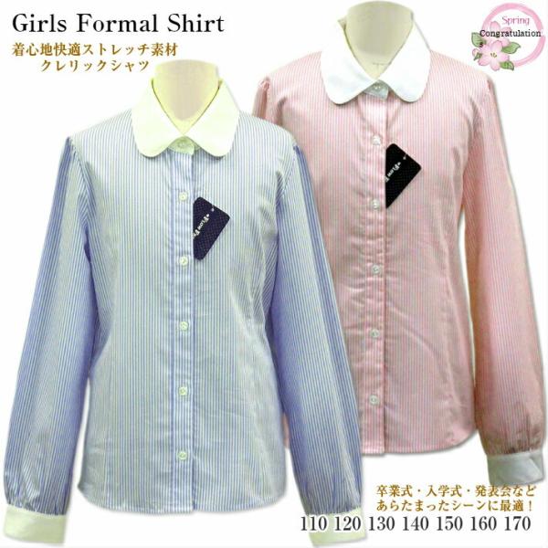 お買得SALE ご着用に支障の無い訳あり品 返品交換不可こちらは訳あり品です。僅かの汚れやシミがございます。ご理解頂ける方のみ、ご購入をお願いいたします。ピンク ブルーストライプストレッチ素材女の子110 120 130 140 150 1...