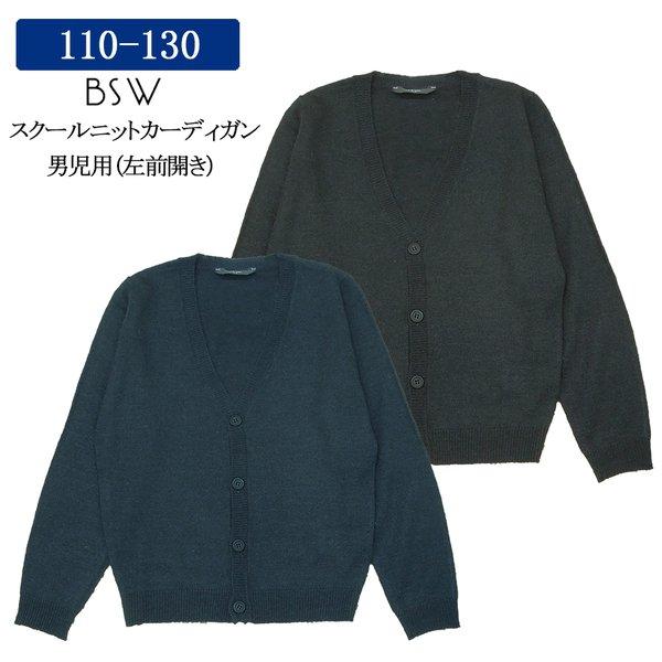 セール期間中のみ送料無料ポスト投函便でお届けいたします。通園・通学、お受験や面接でもオススメのアイテム。スクールやフォーマルで定番の、男の子向けVネックカーディガンです。《特徴》・男の子用 左前開きです。・シンプルな黒・紺カーディガン。・ス...