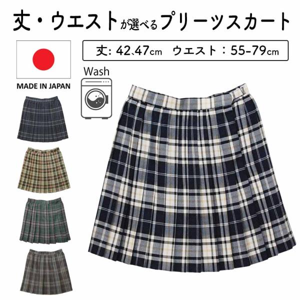●セール期間中、ポスト投函便のみ送料無料でお届けします。制服 通学 慶弔 発表会 日本製グレー ブルー ネイビーベージュ グリーン