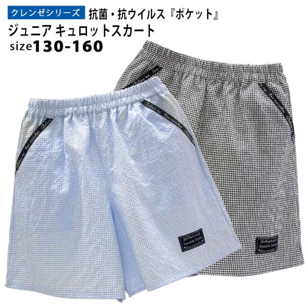 配送方法お届け日時ご指定可能（ヤマト運輸宅急便）地域別560円か、安価送料お届け日時指定不可のポスト投函ネコポス便（小型宅急便）をご選択ください。【ポケット抗菌・抗ウイルス加工クレンゼシリーズ】ポケットの中の生地に、マスク素材として話題の抗...