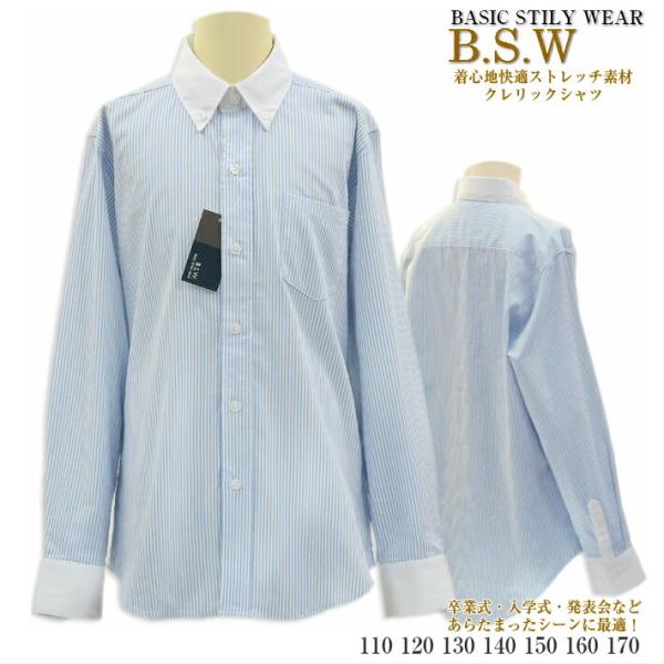 お買得SALE ご着用に支障の無い訳あり品 返品交換不可ブルー ストライプ ストレッチ素材綿混 通年110 120 130 140 150 160 170