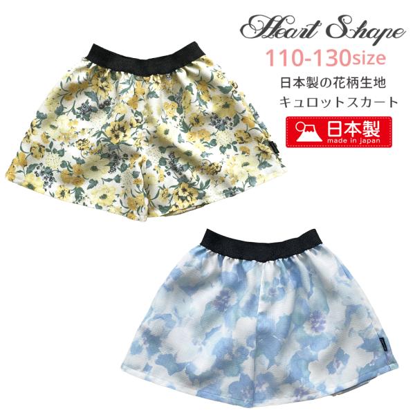 ハートシェープネコポス便同梱不可商品ウエスト総ゴムボトムスイエローブルーキッズ110 120 130