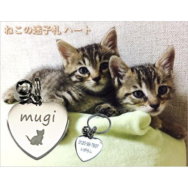 女の子用として人気のハートのチャームねこシルエットが入っています【刻印について】表面（お名前）のフォントは８種類からお選びください（画像参照）裏面（連絡先）はゴシック体のみとなりますのでご了承ください表面：お子様のお名前（１行）　　　※フォ...