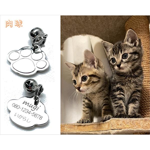とても人気の高いチャームです。子ねこや子犬の迷子札としてぴったりです。【刻印について】表面は肉球のため、刻印は裏面のみとなります。裏面：お子様のお名前（１行）※フォント：８種類の中からお選びください　　　　ひらがな/カタカナ：８字まで　　　...