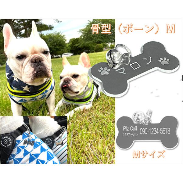 【発売日：2021年05月01日】骨型（ボーン）のチャームMサイズです【刻印について】表面（お名前）のフォントは８種類の中からお選びください裏面（連絡先）はゴシック体のみとなりますのでご了承ください表面：お子様のお名前（１行）　　　　※フォ...