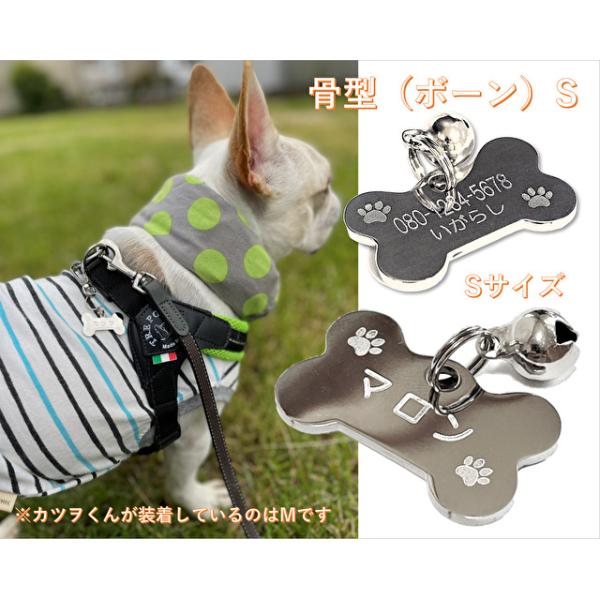【発売日：2021年05月01日】骨型（ボーン）のチャーム、Sサイズ鈴つきです【刻印について】表面（お名前）のフォントは８種類の中からお選びください裏面（連絡先）はゴシック体のみとなりますのでご了承ください表面：お子様のお名前（１行）　　　...