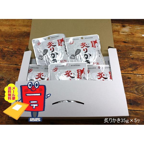 炙り牡蠣5pセット　ビールなどの酒のおつまみに！■内容量：炙りかき35ｇ×5パック　　【ギフト】：ギフト包装、熨斗、メッセージカードがご利用できます　　　　　お気軽にご利用下さい。『ギフトの設定をお願い致します。』※ギフトの場合、お届け日時...