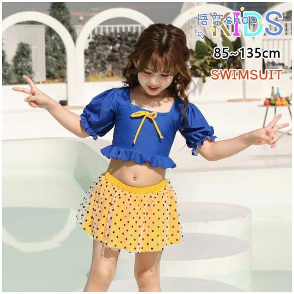 キーワード：水着 キッズ 女の子 無地 ビキニ 子ども 水着 子ども用 水着 ガールズ お姫様 キッズ キレイ 85cm-135cm ベビースイミング スイムウェア S M L XL 2XL 入園グッズ キッズ 女の子 ガールズ 小学生 お...