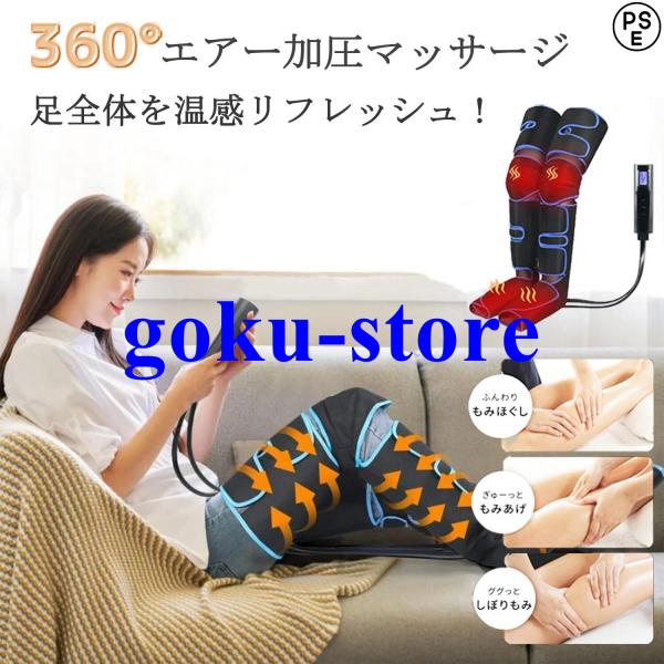 脚全体を包み込んでケアできるフットマッサージャーです。足裏から足首、ふくらはぎ、太ももまで広く対応し、自宅で心地よいフットマッサージを体験できます。空気圧で加圧と解放を繰り返す構造は、毎日の疲れを癒す足マッサージ機器として最適で、初めての方...