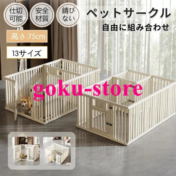 ●素材：高密度HDPE&amp;amp;lt;br&amp;amp;gt;&amp;amp;lt;br&amp;amp;gt;●商品サイズ：&amp;amp;lt;br&amp;amp;gt;ご注意：ドアの位置は、自由に変更することができま...