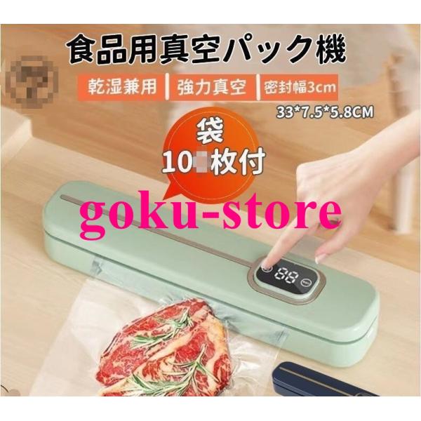 真空パック機 真空パック器 真空パック 袋100枚付き 家庭用 業務用 フードセーバー 小型 キッチン 60Kpa 強力 乾湿兼用 シーラー フードシーラー 真空包装機