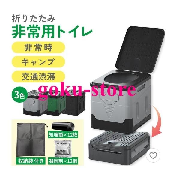 ★新商品につき期間限定特別価格で販売中!!【商品名】折りたたみ 非常用簡易トイレ セット【商品説明】あると安心の防災トイレ災害時やアウトドア、交通渋滞などの非常時に！万が一の備えとしてあると安心の非常用簡易トイレ。折りたたみ式なので、使わな...