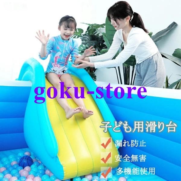 商品の説明 ★ 滑り台 プール用 家庭用　エアプール ビニールプール 水遊び お庭 滑り台 ビニールプール 家庭用プール エア滑り台 幼児 子ども 遊具 おもちゃ プレゼント キッズ 知育 ウォータープール 子供用 プール 大型 小型 人気...