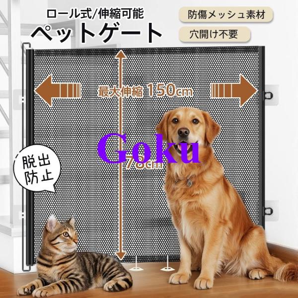 商品詳細:カラー:/ブラックサイズ:/78*150cm【商品説明】爆買 ベビーゲート 伸縮 折りたたみ式 階段上 階段下 ペットゲート 犬 猫 ペット 脱走防止ゲート 転落防止 子供  柵 ゲート キッチン 犬用フェンス メッシュ 子供ゲー...
