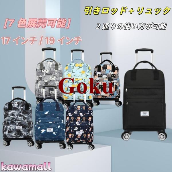 ショッピングキャリー リュックサック トロリーバッグ 折りたたみ 横押し 4輪 静音キャスター 1泊 2泊用 着脱式 大容量 手荷物入れ コンパクト収納 手提げ 旅行かばん サブバッグ キャンプ アウトドア グレー・幾何柄防水、耐摩、軽量化...