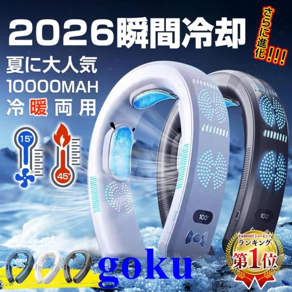 ▼▼▼＼商品詳細／は下部の「すべて見る」ボタンでご確認頂けます▼▼▼【2026最新進化版-マット】↓【先端半導体冷却技術】2025年最新のトリプル半導体設計により、冷却性能は従来の6倍以上。冷却面積は9000mmからさらに拡大し、首全体を素...