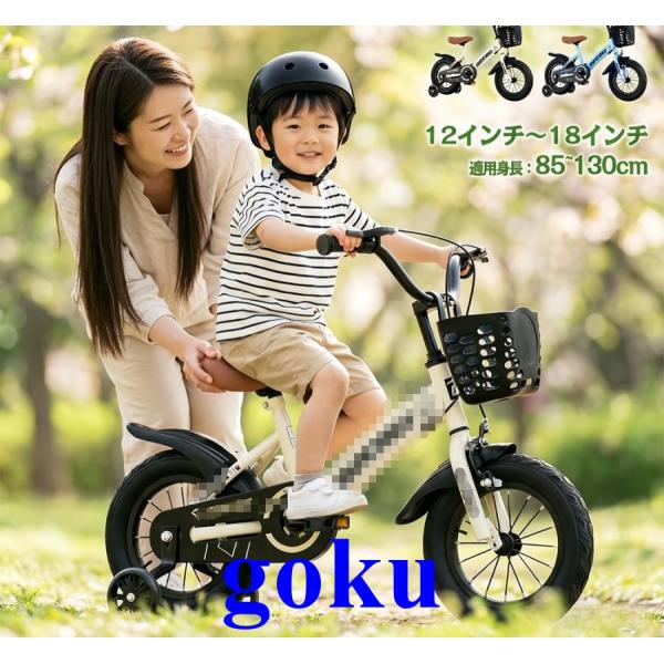プレゼント ギフト サドル高さ調整 ハンドル高さ調整 かわいい【商品仕様】サイズ：12インチ 推奨身長：85?105cm適応年齢：2-4歳サイズ：14インチ 推奨身長：95?110cm適応年齢：4-6歳サイズ：16インチ 推奨身長：105?...
