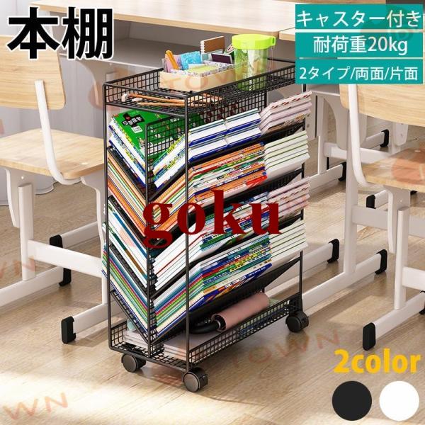 【大容量収納】シンプルなスリム本棚は80+ほどの本を置ける。書籍、雑誌、ノート、料理本、辞書、漫画本、フォルダ、文房具、テーブルパーツを一口にまとめて収納できます。上トレイは小物を置くのに便利です。テーブルを美しくします。「見せる収納」とし...