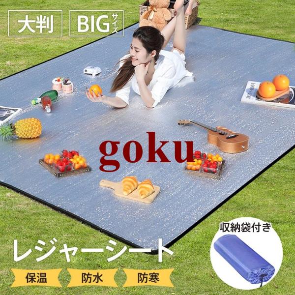 商品詳細:カラー:/画像通りサイズ:/約200*150cm/約200*200cm/約240*240cm★検索キーワード: 寝袋マット コンパクト 花火大会 海 撥水 大判 折りたたみ テント内マット 厚手 断熱シート 遮熱シート 保温 防水...