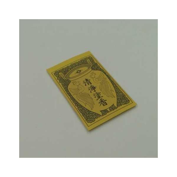 15g入り。塗香は清め香とも呼び、御本尊に相対するときや霊場などに入場するときに手などにすりこんで清めるものです。