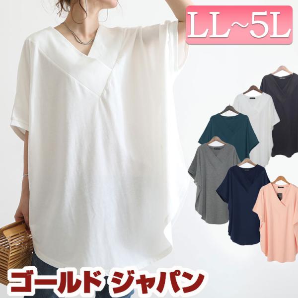 【商品名】 大きいサイズ レディース 太リブＶネックオーバーチュニック【素材】本体：ポリエステル 75％ コットン 25％ 別布部分：ポリエステル 62％ コットン 33％ ポリウレタン 5％ゴールドジャパン GOLDJAPAN 大きいサイ...