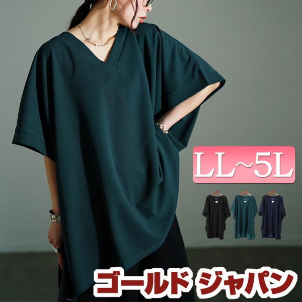 【商品名】 大きいサイズ レディース Vネックタックドルマンチュニック【サイズ】LL-3L着丈 77cm 身幅 86cm 首幅 29cm 肩幅 88cm AH 26cm 裾幅 82cm4L-5L着丈 79cm 身幅 92cm 首幅 29cm...