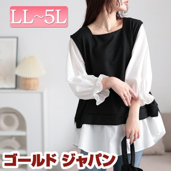 【商品名】 大きいサイズ レディース キャンディスリーブ重ね着風チュニック【サイズ】LL着丈 75cm 身幅 56cm 首幅 23cm 肩幅 38cm AH 27cm 袖丈 46cm 袖幅 24cm 裾幅 75cm3L着丈 75.5cm 身...