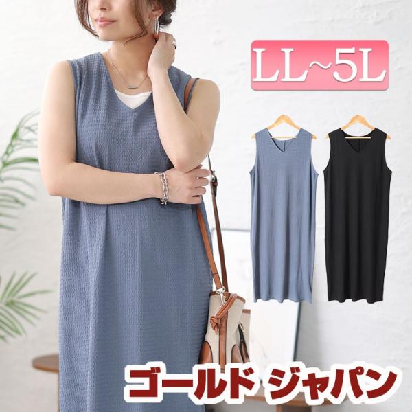 【商品名】 大きいサイズ レディース バックスリットシャーリングワンピース【サイズ】LL着丈 123cm 身幅 53cm 肩幅 38cm アームホール 25cm 裾幅 60cm3L着丈 124cm 身幅 56cm 肩幅 39cm アームホー...