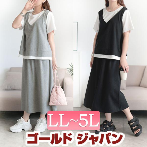 【商品名】 大きいサイズ レディース フェイクレイヤードTシャツ＆スウェットスカートセット【サイズ】【トップス】LL着丈 59cm バスト幅 56cm 肩幅 38cm アームホール 23cm 袖丈 23cm 袖口幅 19cm 裾幅 57cm...