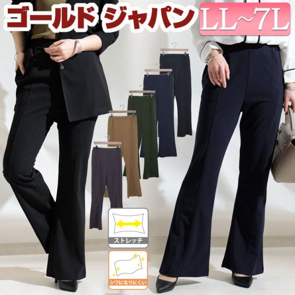 【商品名】 大きいサイズ レディース ひざ位置高め3cm脚長ストレッチフレアパンツ【サイズ】LL-3L着丈 106cm ウエスト 35-51cm ヒップ 53cm 前股上 34cm 後股上 37cm 股下 72cm わたり幅 32cm 裾幅...
