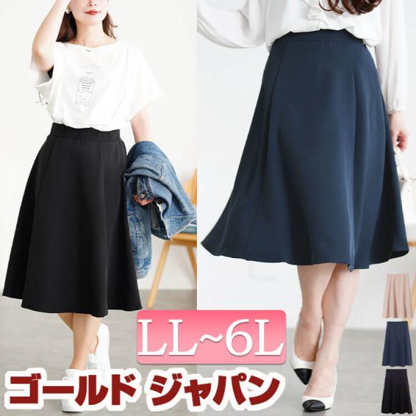 【商品名】 大きいサイズ レディース ツイルスカート【素材】【表地】ポリエステル90％ ポリウレタン10％ 【裏地】ポリエステル100％ゴールドジャパン GOLDJAPAN 大きいサイズ レディース レディースファッションぽっちゃり 大きめ...