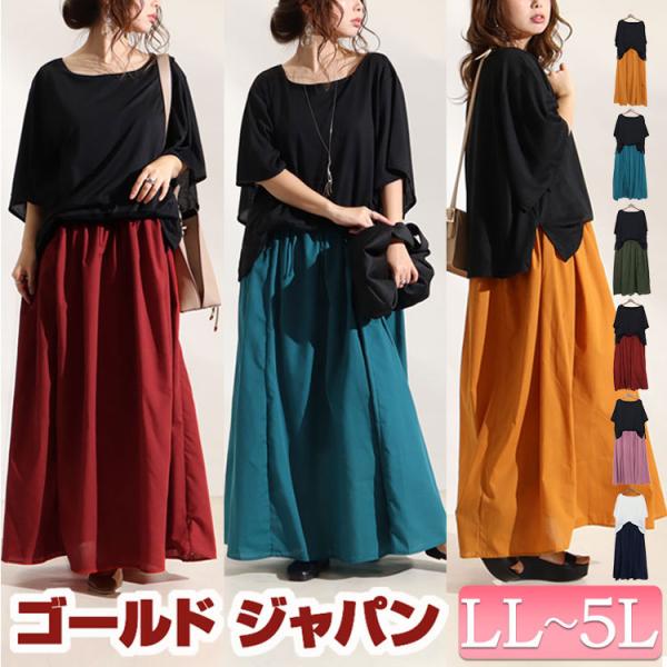 【商品名】 大きいサイズ レディース 異素材ドッキングワンピース【サイズ】LL-3L着丈 133.5cm 身幅 56/61.5cm 肩幅 49cm 袖丈 26.5cm 袖幅 30cm 袖口幅 28.5cm4L-5L着丈 133.5cm 身幅...