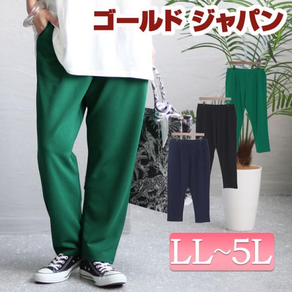 【商品名】 大きいサイズ レディース カットジョーゼットパンツ【サイズ】LL脇丈 93.4cm ウエスト 78-106cm ヒップ 115.5cm 股上(前/後) 27.2/31.8cm 股下 66cm わたり 36.3cm 裾幅 17cm...