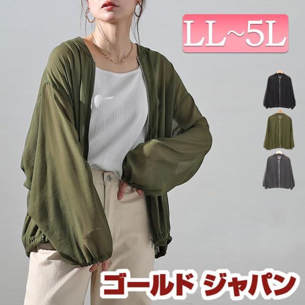 【商品名】 大きいサイズ レディース MA-1風シアーブルゾン【サイズ】LL着丈 61cm 身幅 66cm 肩幅 53cm 袖丈 52.5cm 袖口幅 13cm 裾幅 48cm3L着丈 62cm 身幅 68cm 肩幅 54cm 袖丈 53c...