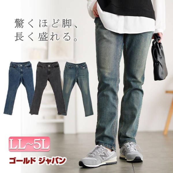 【商品名】 大きいサイズ レディース ユーズドライク加工ストレッチスキニーパンツ【サイズ】LLウエスト 39cm ヒップ 49cm 股上 25cm 股下 73cm 裾幅 17.5cm3Lウエスト 42.5cm ヒップ 52.5cm 股上 2...