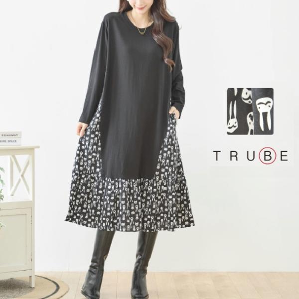 ベーシック×トレンド×エレガントがテーマで遊び心があり着回しのきくアイテムを取り揃えているメーカーです。少しゆったりサイズのミセスに人気のブランド。ブラックを基調としたシンプルなデザインに、サイドから裾にあしらったラビット柄がアクセント。落...