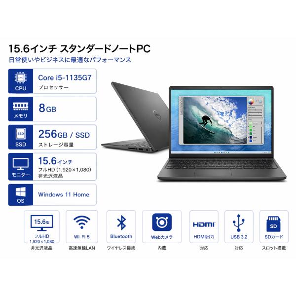 OS ：Windows 11 HomeCPU ：第11世代 インテル(R) Core(TM) i5-1135G7 プロセッサーメモリー ：8GB(8GB×1)ストレージ容量 ：256GB/SSD(PCIe)モニター：15.6インチ(1,92...