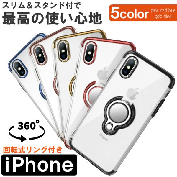 iPhone12 pro ケース iPhone12 pro max iPhonese 3 リング付き スマホ クリアケース iPhone11 pro max iPhone8 カバー iPhone XR iPhoneXS Max X 8 7ケ...