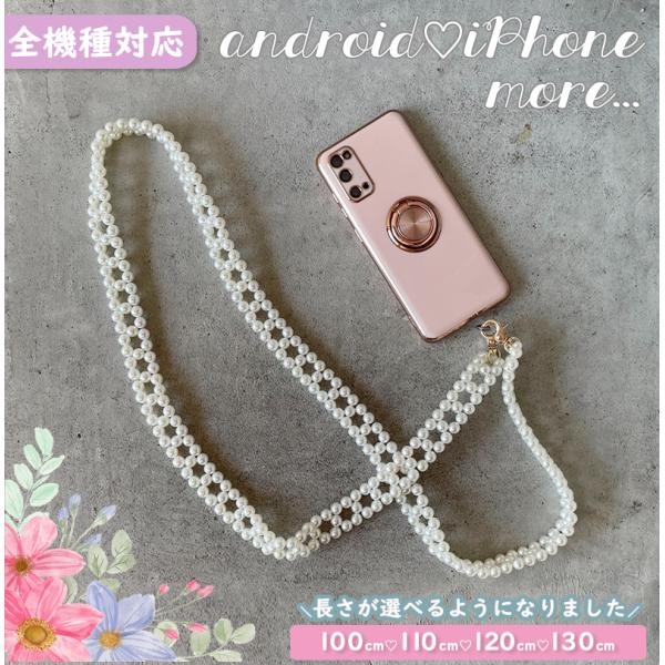 スマホ ショルダー パール 肩掛けスマホ ショルダー  iPhone 14 Pro Max 携帯斜め掛け スマホ全機種 上品 ストラップ iPhone se 3 首掛け ネック ストラップ 真珠商品名 【ssh-0002】パールストラップ ...