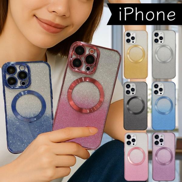iPhone17 MagSafe対応 ケース キラキラ16ケース iPhone15pro ケース 耐衝撃 iPhone13 クリアケース iPhone14 ケース iPhone15 ProMax Plus ケース iPhone カバーiPh...