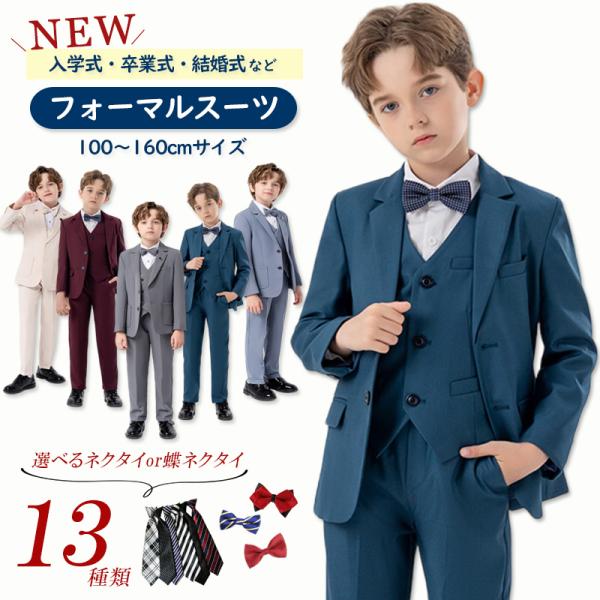 男の子 スーツ フォーマル 結婚式 おしゃれ キッズ 七五三 結婚式 ピアノ発表会 卒園式 入園式 入学式 卒業式【商品名】男の子 フォーマル スーツ 6点セット【セット】ジャケット ベスト パンツ シャツ ネクタイ/蝶ネクタイ【素材】綿9...