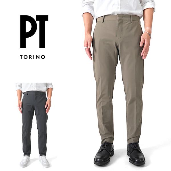PT TORINO高級感のあるさらりとしたタッチが特徴のストレッチナイロン素材で仕上げたトラウザーズ。ノープリーツで適度に取られた股上、スッキリと切れ上がったヒップラインと計算されたテーパードラインはそのままに、裾に取り付けられたZIPによ...