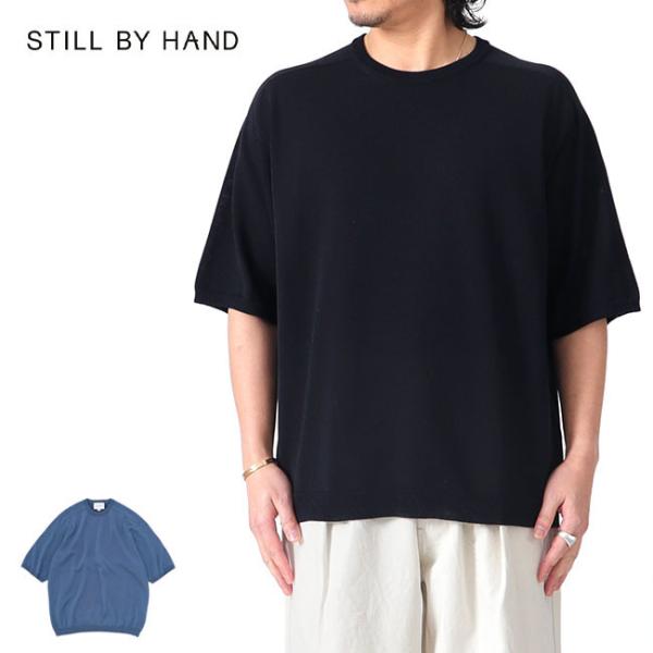 Still By Handコットン/ポリエステル/リネンの混紡糸と 強撚綿を使用した、12ゲージニットTシャツ。組み合わせた強撚綿をあえて色合わせせず、リブ部分が微配色になる様に作成。トレンド感のあるリラックスフィットで、袖丈が少し長めで肘...