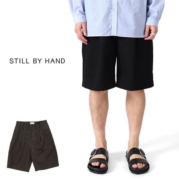 STILL BY HANDコットンリネンのツイル素材を使用したショートパンツ。清涼感があり肌離れが良く、夏場に使いやすい生地感です。薄手ながらハリのある生地感で、やや膨らみのあるゆったりめなシルエットになっています。