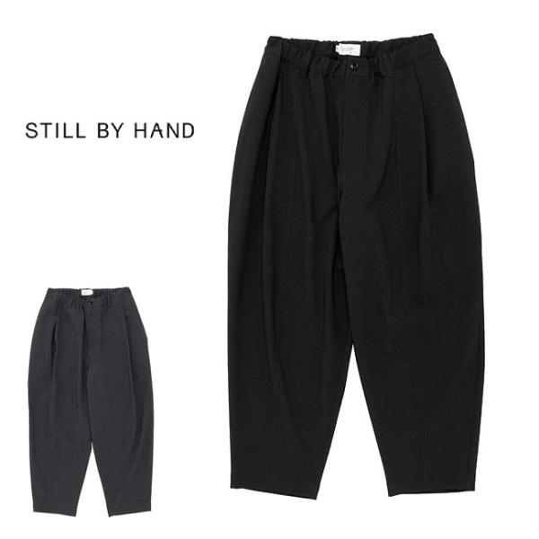 STILL BY HAND強撚のポリエステル素材を使用したテーパードパンツ。シワにも強く速乾性があり、夏場でも快適な履き心地となっています。幅広いスタイリングにマッチする、大人カジュアルなアイテム。