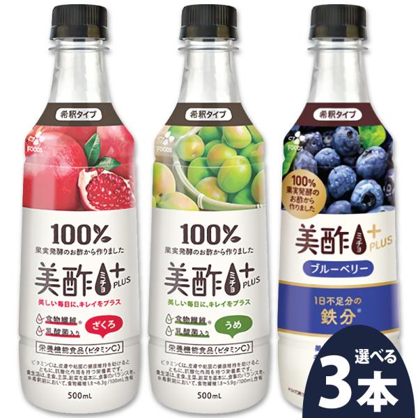 100%果実発酵のお酢から作った飲むお酢「美酢」オリジナル希釈式の少量タイプ。女性に嬉しい「1日不足分の鉄分※」を配合し、美味しく栄養成分も摂ることができます。※コップ2杯(1杯200mL/4倍希釈時)で1日不足分の鉄分4.4mg摂取可能実...