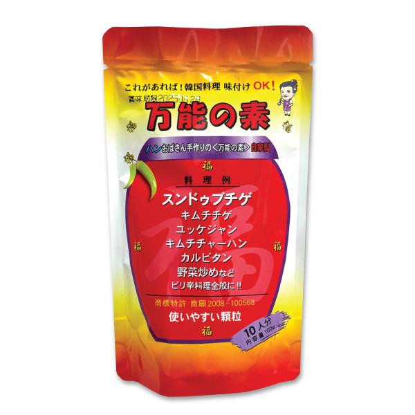 簡単においしい韓国の味が出せてしまう魔法の調味料！簡単・便利！『美味しく食べて身体の中から健康に』を信念にハンおばさんが真心を込めて作った【万能の素】保存料・防腐剤無使用なので安心してお使いいただけます。顆粒状なので1人前〜大人数分まで、ホ...